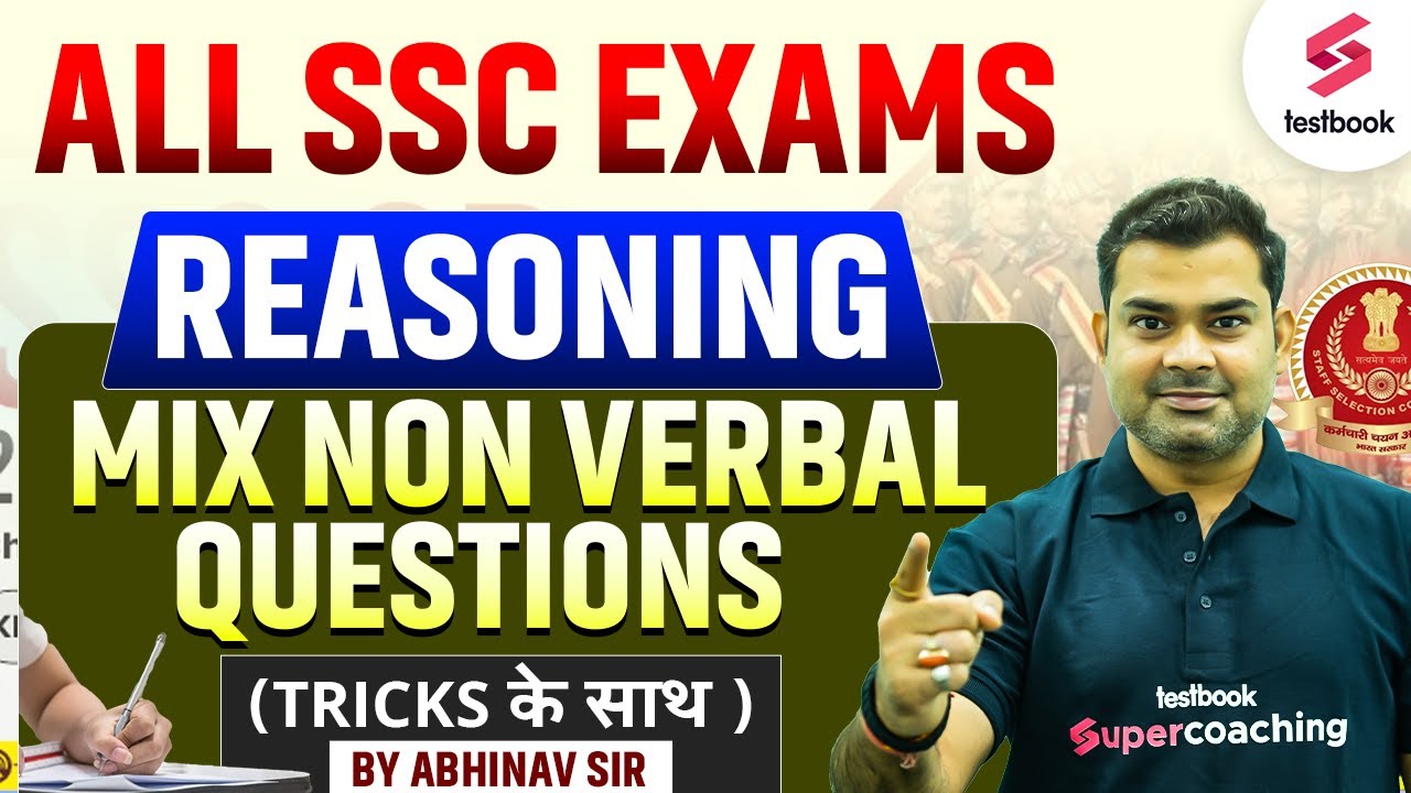 ALL SSC EXAMS REASONING MIX NON VERBAL QUESTIONS TRICKS के साथ | BY ...