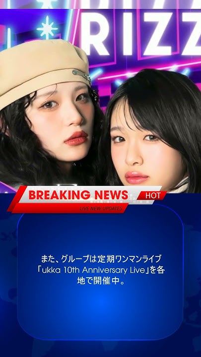 ukka、10周年プロジェクト始動。ユニット企画第1弾で宮沢友＆若菜こはるが新曲配信 - YouTube