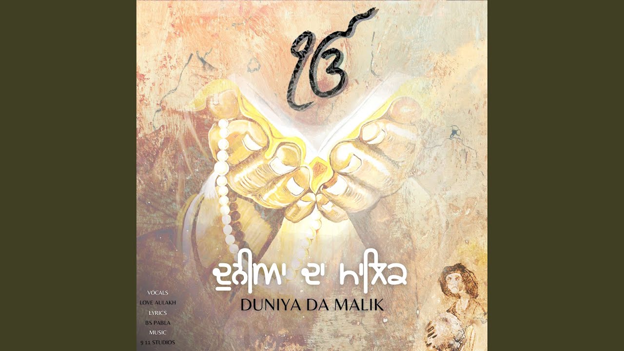Duniya Da Malik - YouTube