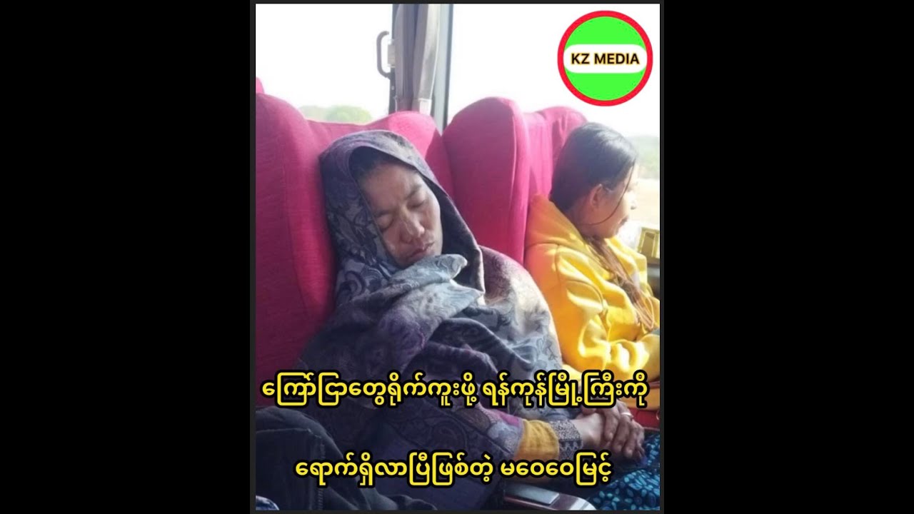 Ma Wai Wai Myint, who has arrived in Yangon to shoot commercials - YouTube