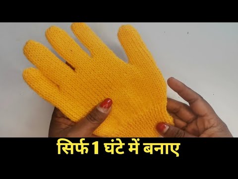Fingers gloves knitting tutorial/dastane banane ka tarika/woolen gloves design/panja bunne ...