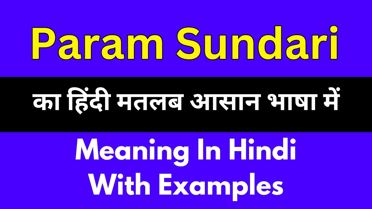 Param sundari meaning in Hindi/Param sundari का अर्थ या मतलब क्या होता ...