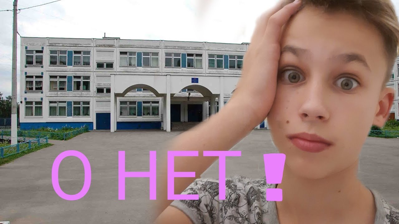 vlog опять школа - YouTube