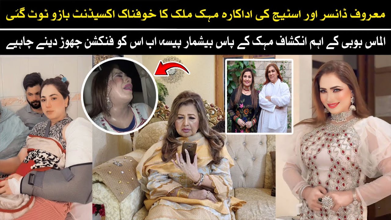 Mehak Malik Accident | Exclusive Interview With Almas Bobby | Nisho Jee ...