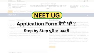Neet Ug 2025 Registration Step By Step Form Filling Guide Avoid Common ...