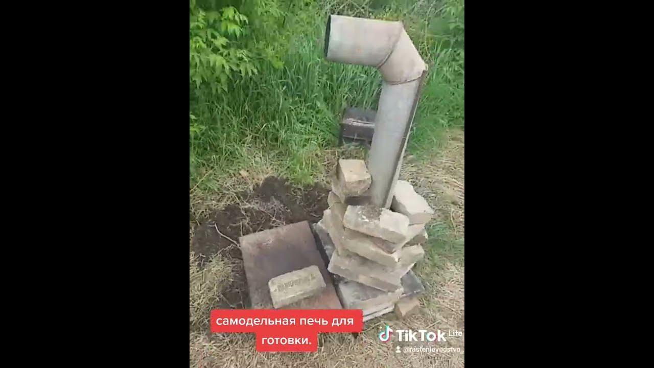 самодельная печь для готовки на костре в краматорске - YouTube