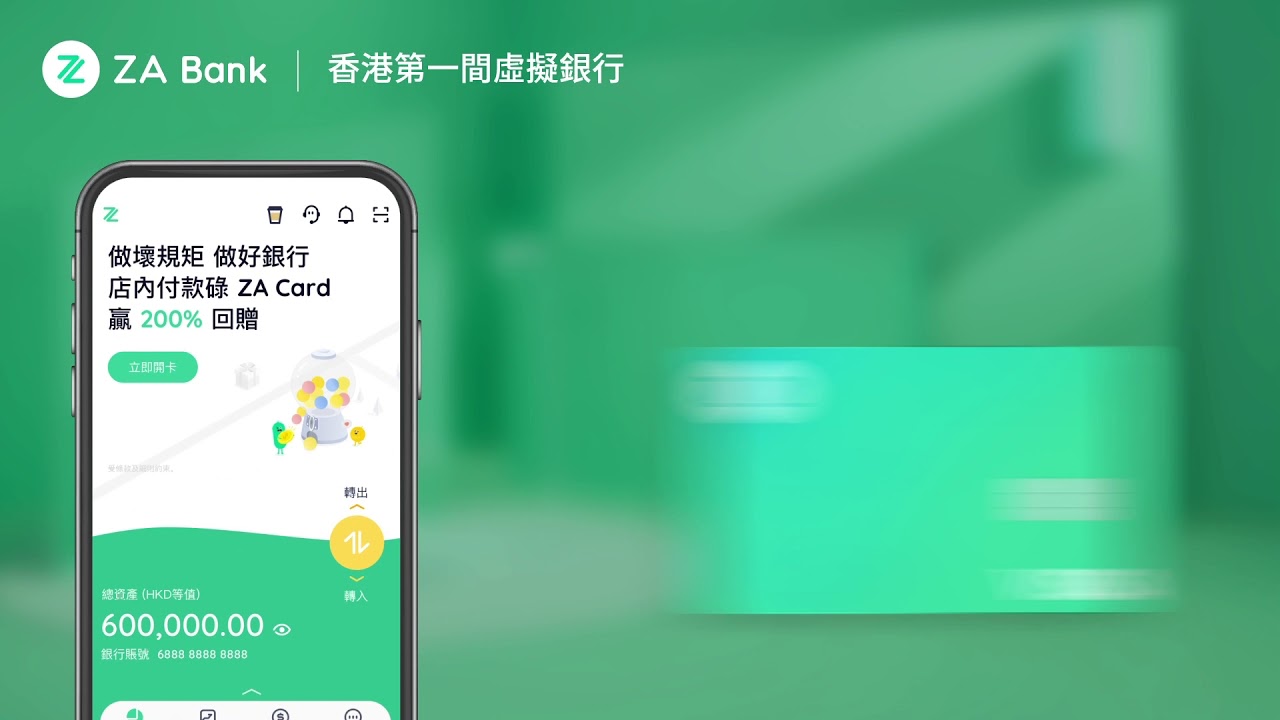 【ZA Bank #做壞規矩做好銀行】用 ZA Card 最勁抽 贏高達 200% 現金回贈💳 - YouTube