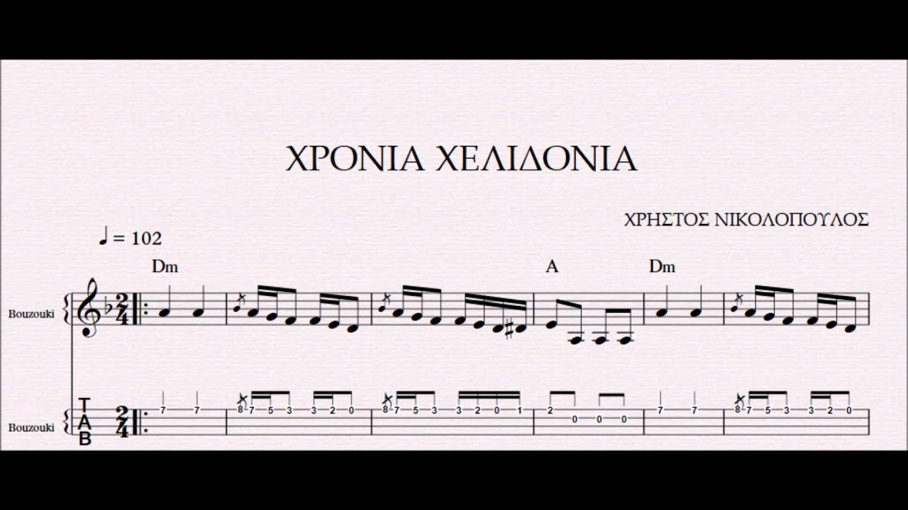 ΧΡΟΝΙΑ ΧΕΛΙΔΟΝΙΑ - DEMO ΧΡΗΣΤΟΣ ΝΙΚΟΛΟΠΟΥΛΟΣ - YouTube