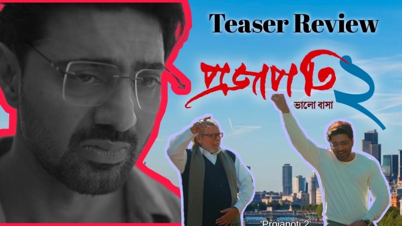 Projapati 2 Official Teaser Review | dev দা কি আবার তার পুরোনো স্টাইল এ ফিরে এলো 🤯| Dev | Mithun ...