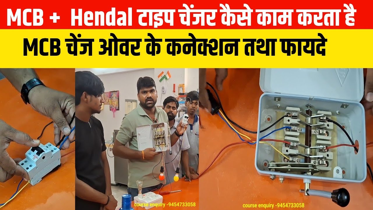 MCB Changeover Connection||how to MCB Changer Connection|| Box type ...