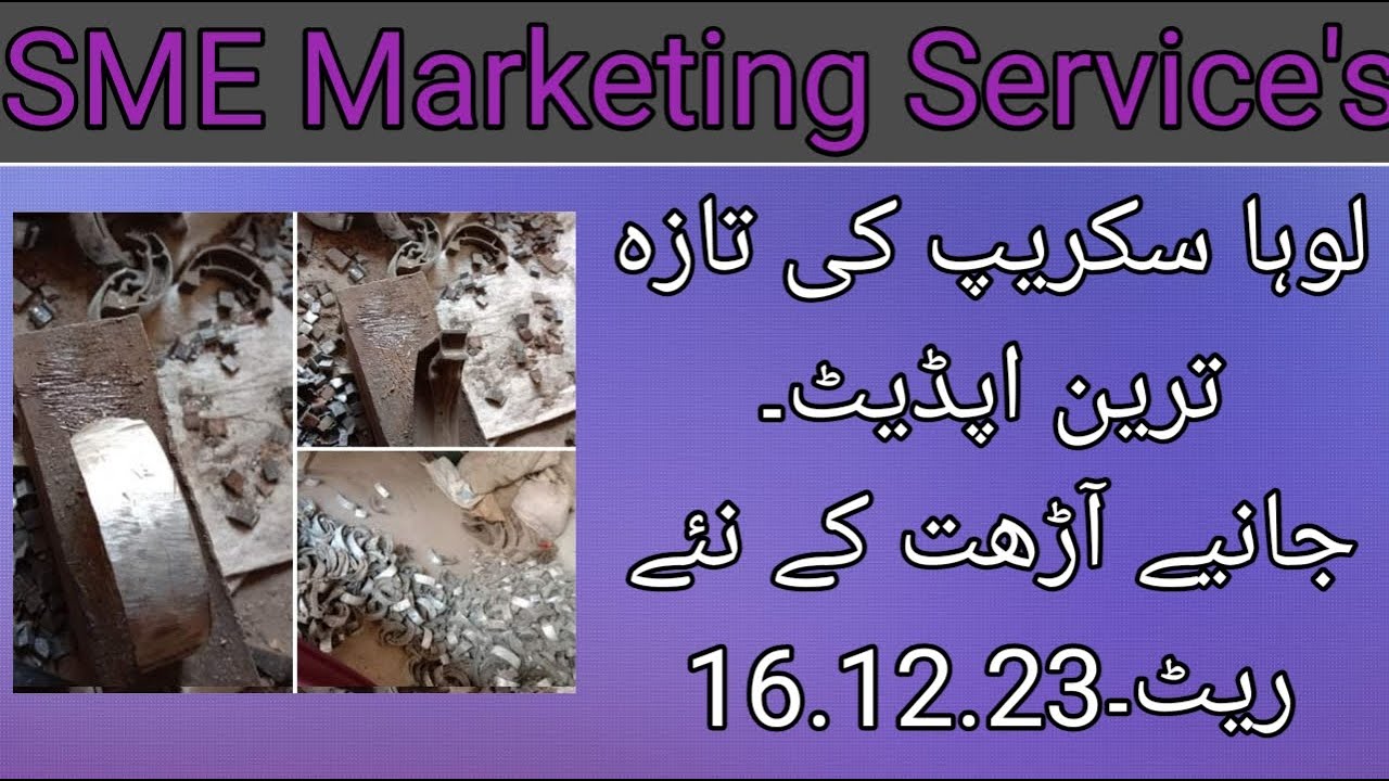 SME Marketing Service's|loha scrap rate today|wholesale scrap rate ...