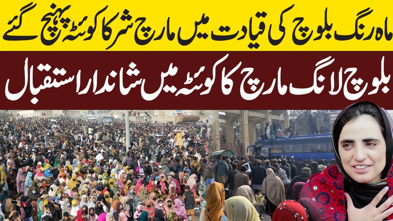 March participants under the leadership of Mah Rang Baloch reached ...