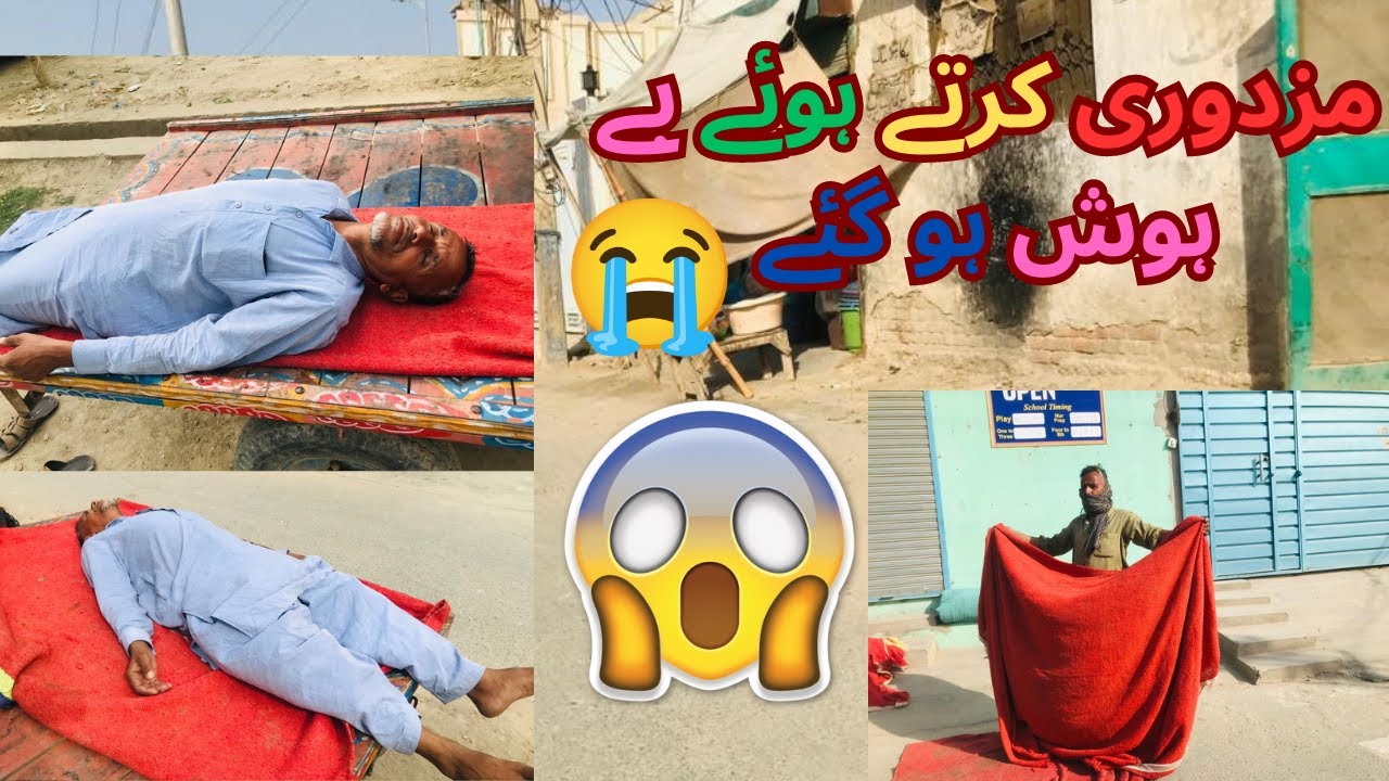 Mazdoori Karte Hue Behosh Ho Gaye | Mazdoor Abbas - YouTube