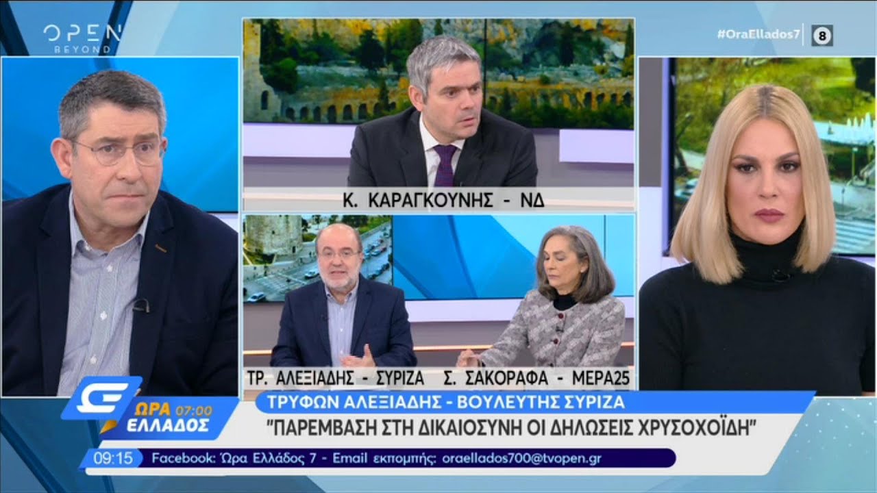 Ο Τρύφων Αλεξιάδης στην εκπομπή "Ώρα Ελλάδος" στο OPEN Beyond TV - YouTube