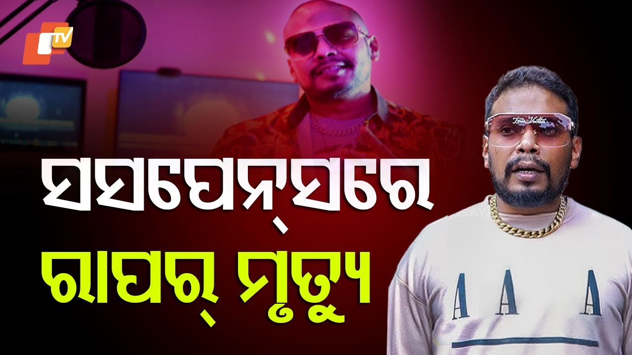 Mystery Shrouds Death of Odia Rapper in Bengaluru - YouTube