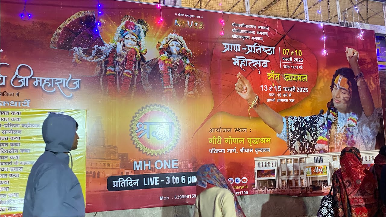 गौरी गोपाल आश्रम \\ Gauri Gopal Ashram - गौरी गोपाल आश्रम - YouTube