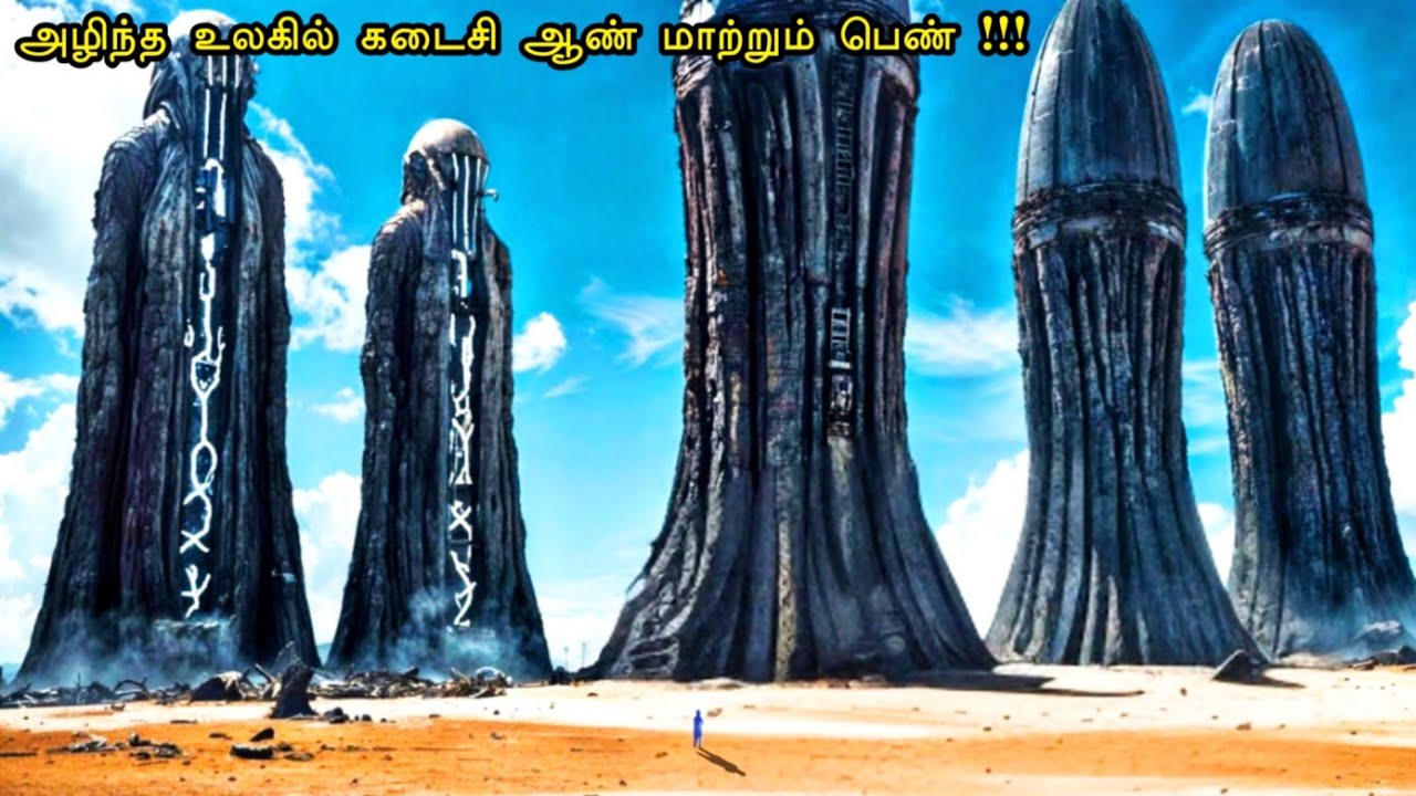 உலகின் கடைசி மனிதனும் 🤯⁉️ | mr tamilan | tamil voice over | hollywood ...