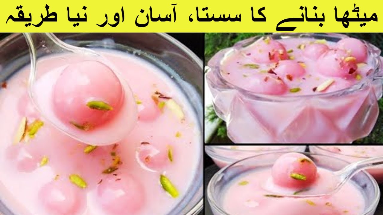 Eid Dessert Recipes | Eid Special Recipes |Ramadan Recipes | Cook With ...
