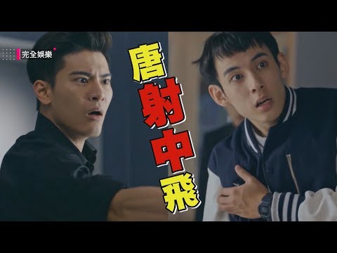 [ENG SUB]【HIStory3_圈套】飛唐愛得好難！身世謎揭曉 唐毅提槍射中少飛大虐心 (吳承洋.徐鈞浩)
