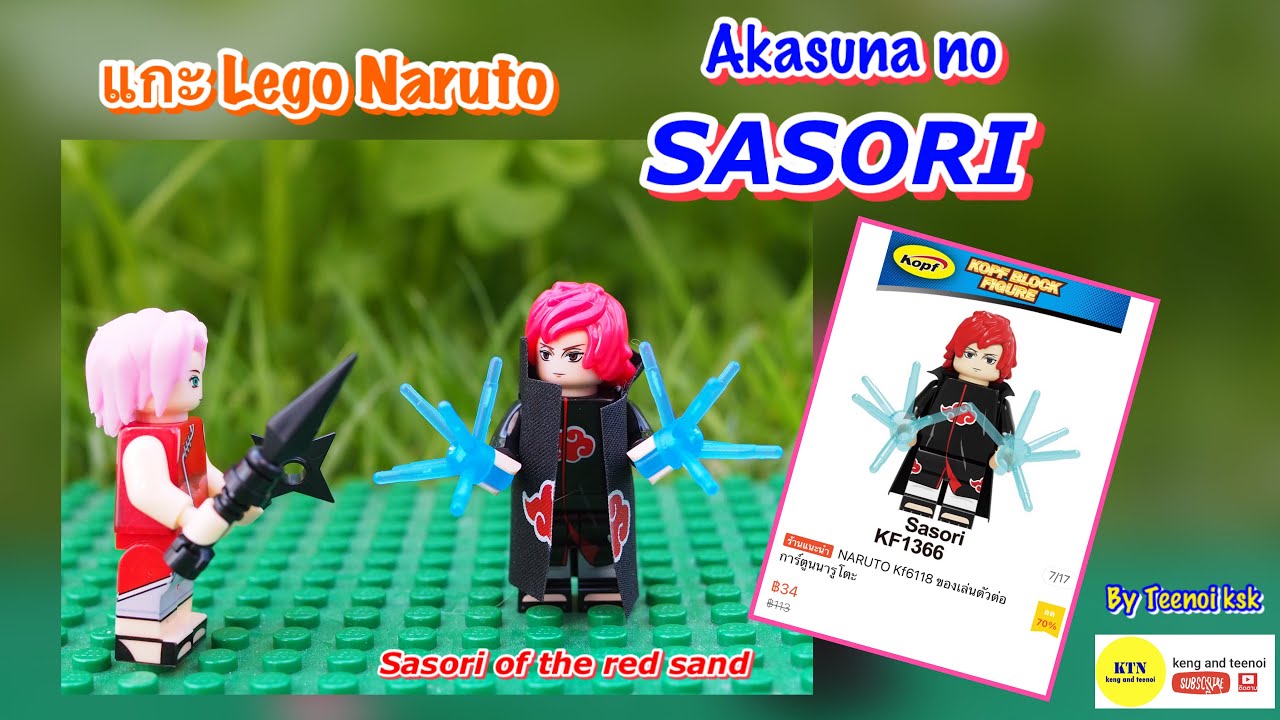 แกะเลโก้นารูโตะ lego Naruto (จีน) Akasuna no Sasori By Teenoi ksk - YouTube
