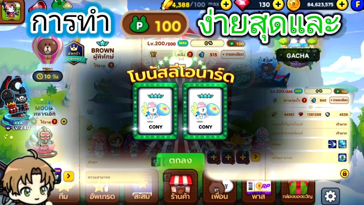 LINE Rangers:การทำP100ฉบับLRO 2022 - YouTube