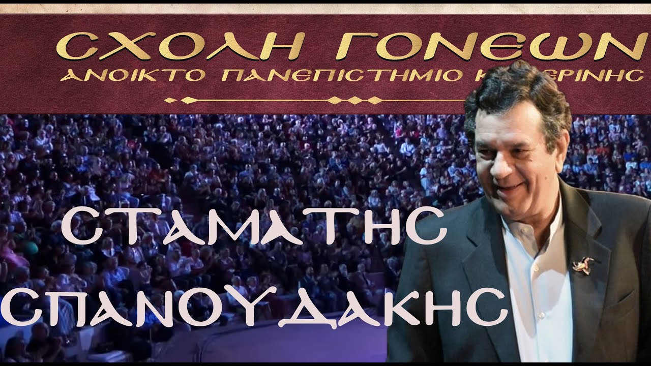 17-5-2021 Σταμάτης Σπανουδάκης "Θα ΄ρθεις σαν Αστραπή" - YouTube