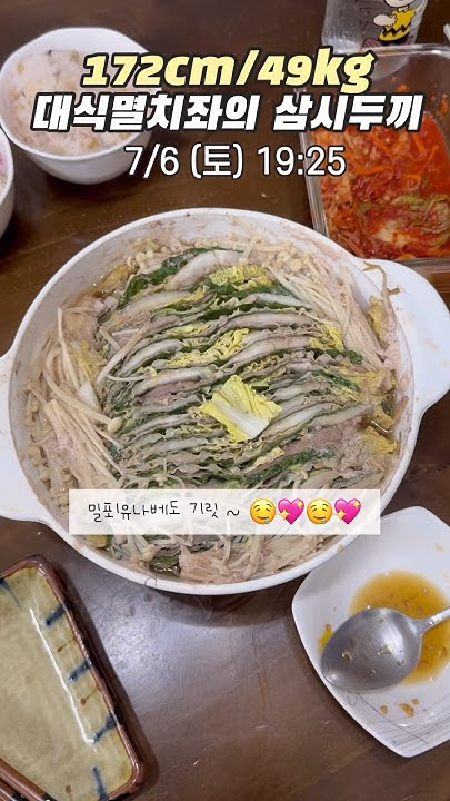 172cm 49kg 대식멸치좌의 삼시두끼3탄 25 카레 크로플 누네띠네 만두 밀푀유나베 쫄면 과자