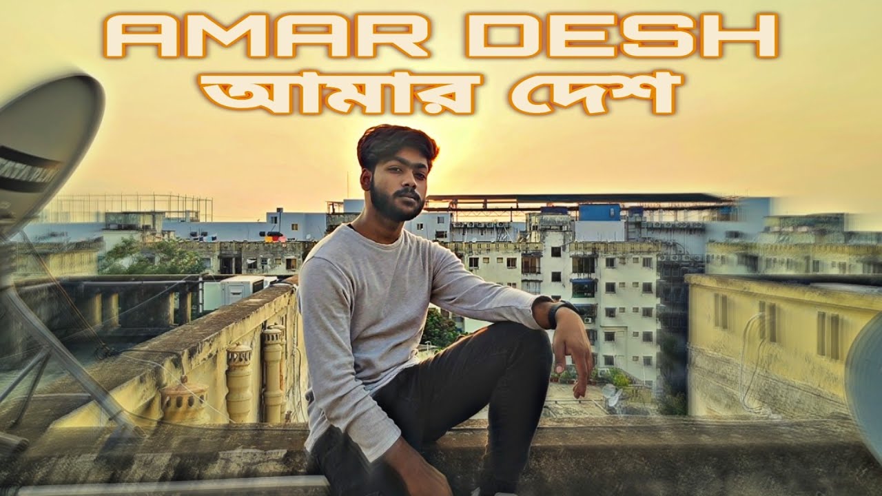 Amar Desh (আমার দেশ) | Official Music Video | Shaikh494 - YouTube