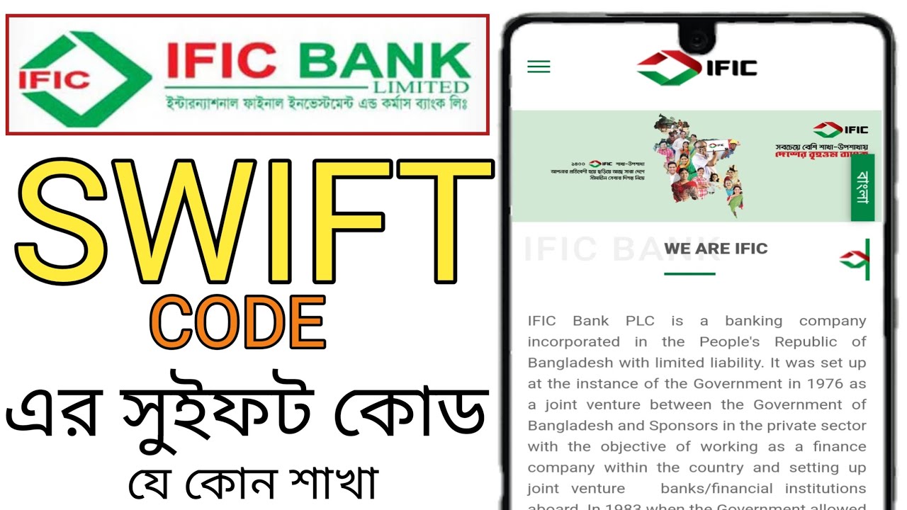 How To Get IFIC Bank SWIFT CODE (BIC) | Payment Guide - YouTube