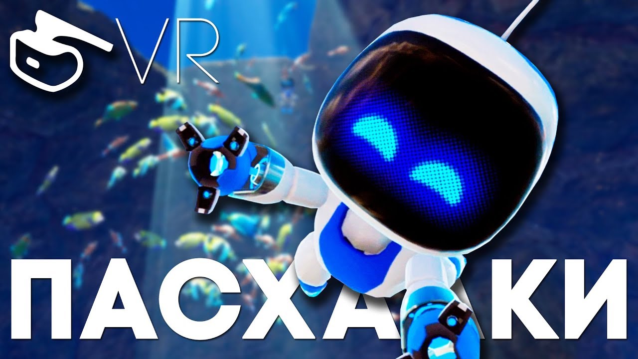 VR ПАСХАЛКИ и СЕКРЕТЫ в ASTRO BOT RESCUE MISSION [Easter Eggs] - YouTube