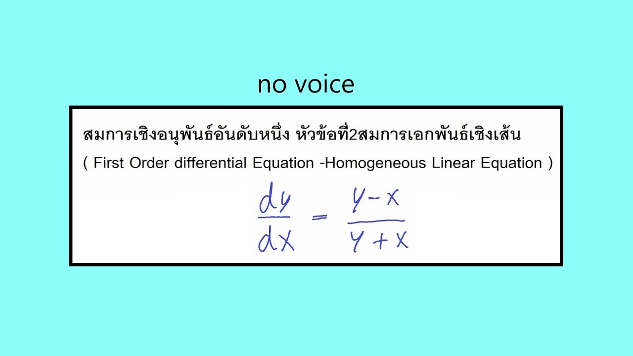Homogeneous Linear Equation 9 Dy dx y x y x YouTube homogeneous-linear-equation-9-dy-dx-y-x-y-x-youtube