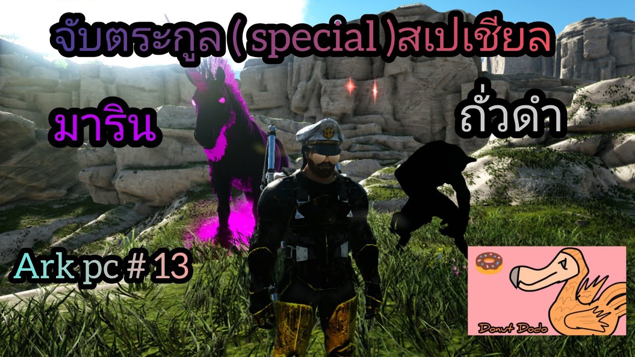 จับ Elder Malin และ Shadow nameless Primal Fear VS Crystal Dino ARK ...