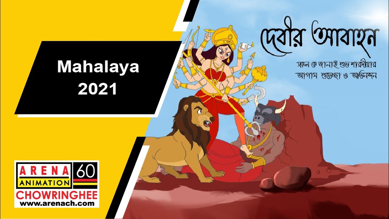Mahalaya 2021: Arena Animation Chowringhee - YouTube