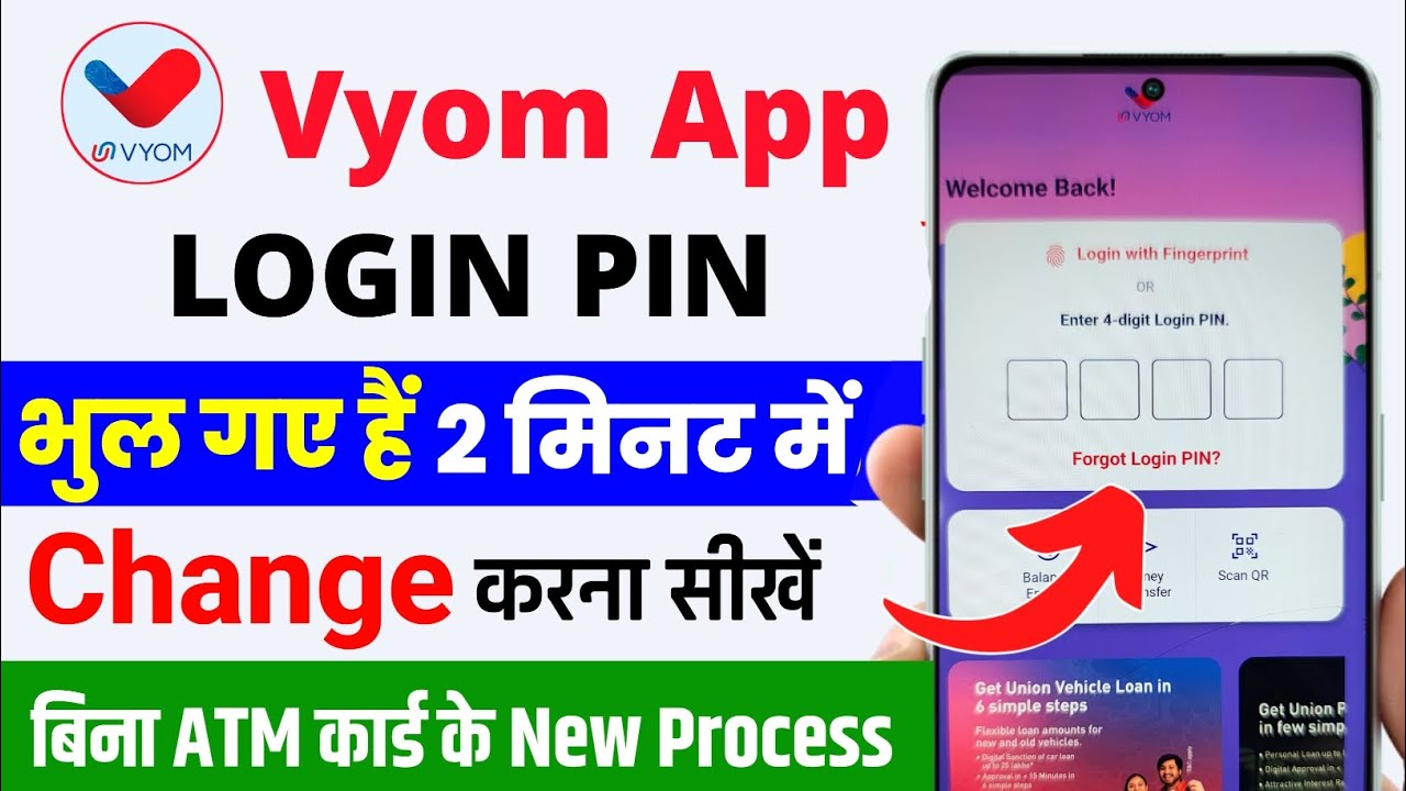 Vyom app login pin reset kaise kare | vyom app login pin change kaise ...