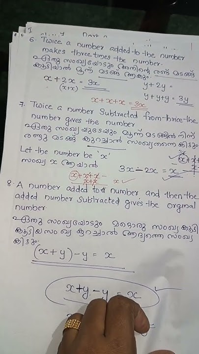 SHORTHAND MATH | കണക്കിലെ ചുരുക്കെഴുത്ത് | MATHS | Class 7 | SCERT ...