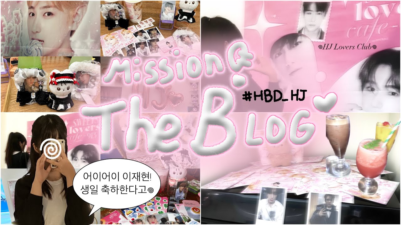 더비로그 3 어이어이 이재현 생일 축하한다고•생일카페•더보이즈•캐럿로그•에리로그•모아로그•카페인•노스폴•미션 현재