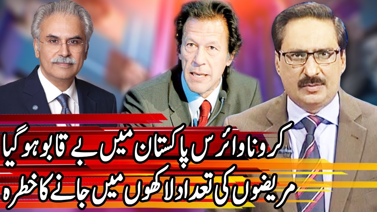 Kal Tak with Javed Chaudhry | 1 April 2020 | Express News - YouTube