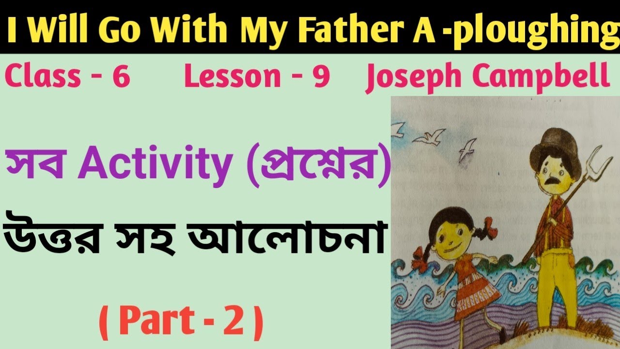 'I Will Go With My Father A -ploughing', Class -Vi, Lesson - 9/Answers ...