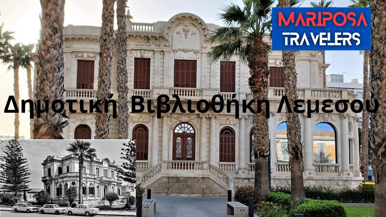 Δημοτική Πανεπιστημιακή Βιβλιοθήκη Λεμεσού - YouTube
