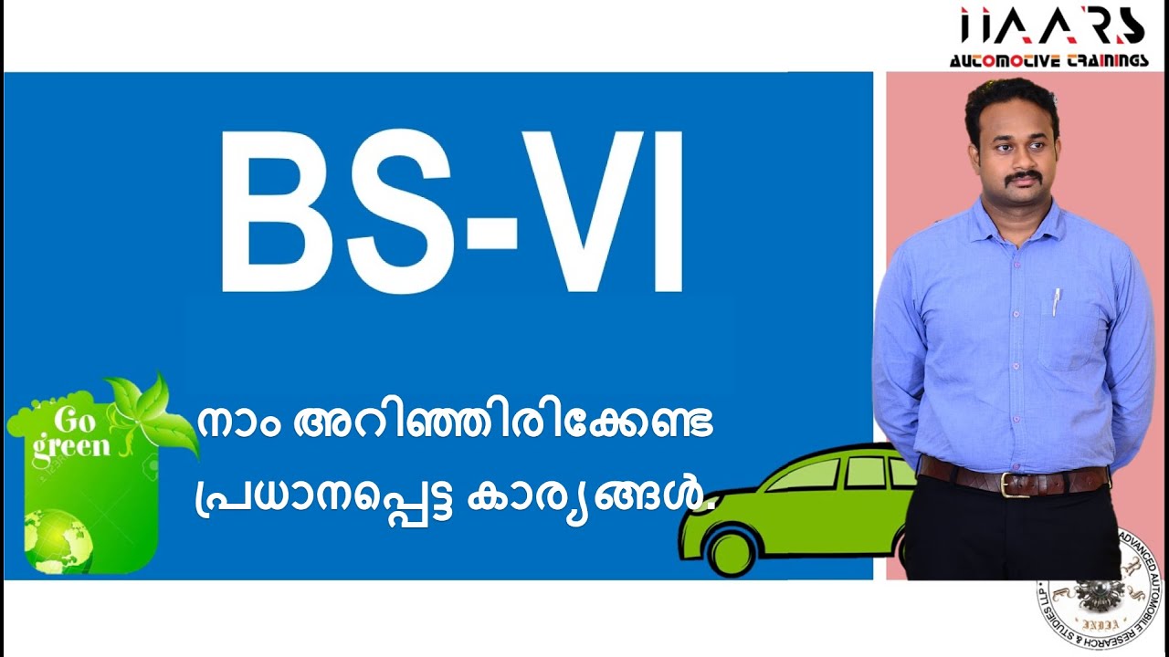 BS - VI Technology - Malayalam. ബി എസ് 6 വാഹനങ്ങളിൽ വരുന്ന മാറ്റങ്ങ ...