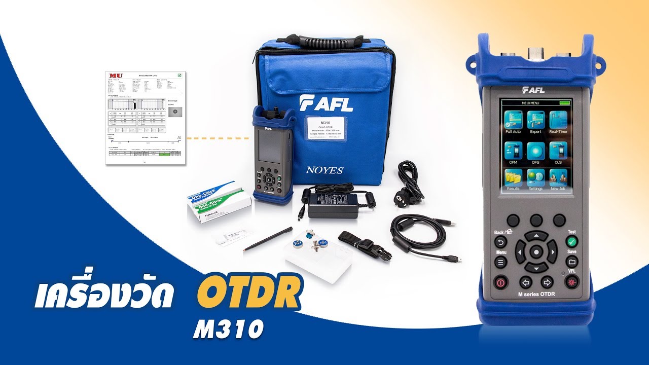 M310 Enterprise OTDR AFL brand - YouTube