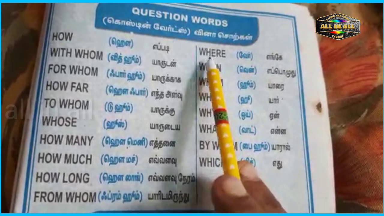 Interrogative word | Question Words | வினா சொற்கள் | Learn English ...