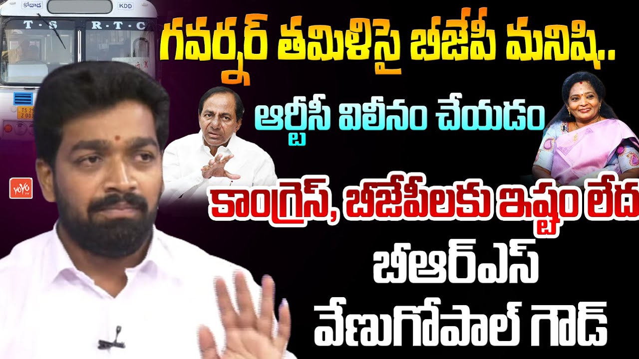 BRS Venugopal Goud On Governor Tamilisai Approved RTC Bill | TSRTC ...