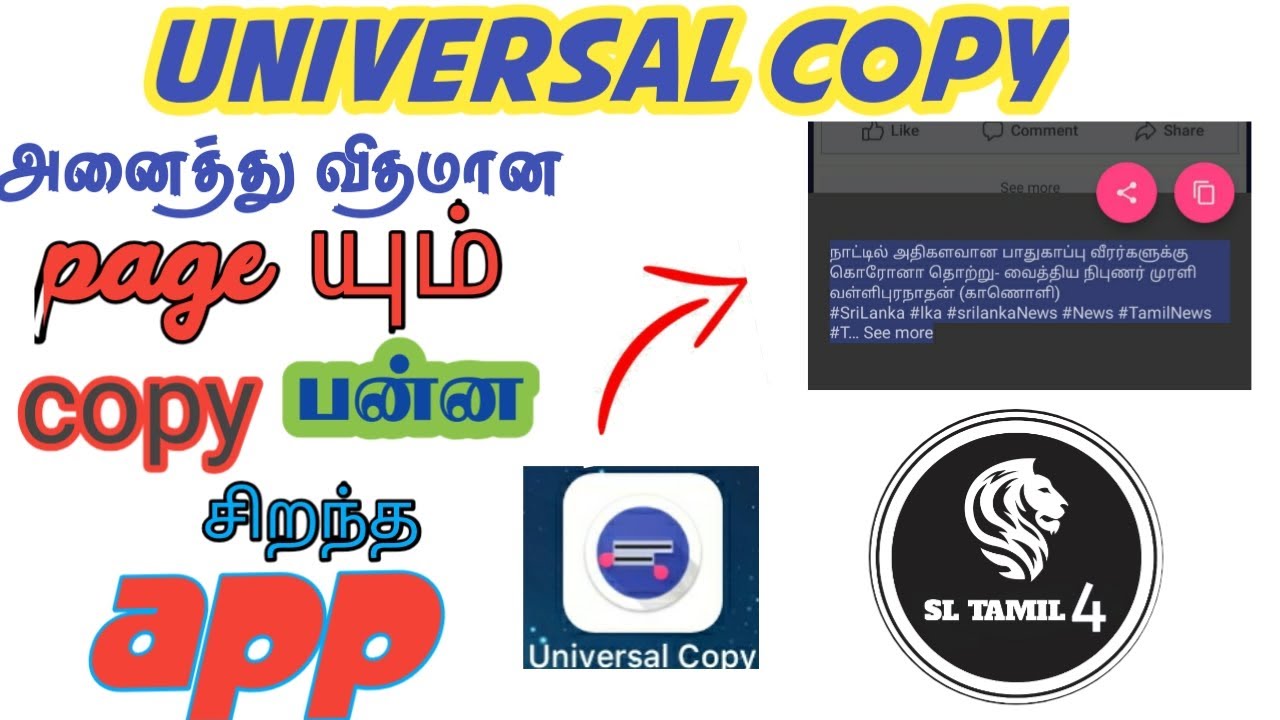 Universal copy all pages one click copy SL Tamil 4 - YouTube