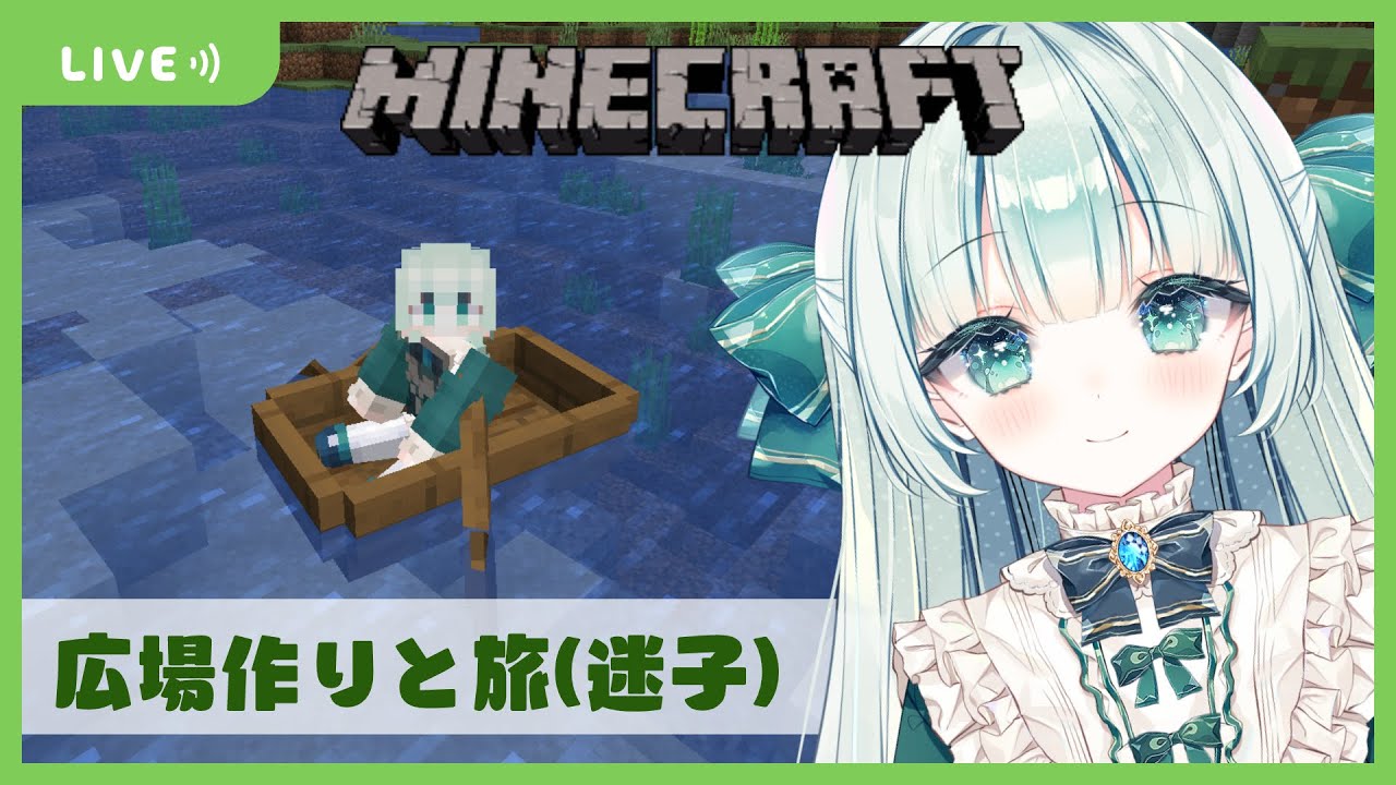 【マイクラ】ねねクラ新ワールド！広場作りと迷子旅#5│Minecraft【Vtuber／笹百合ねね】 - YouTube