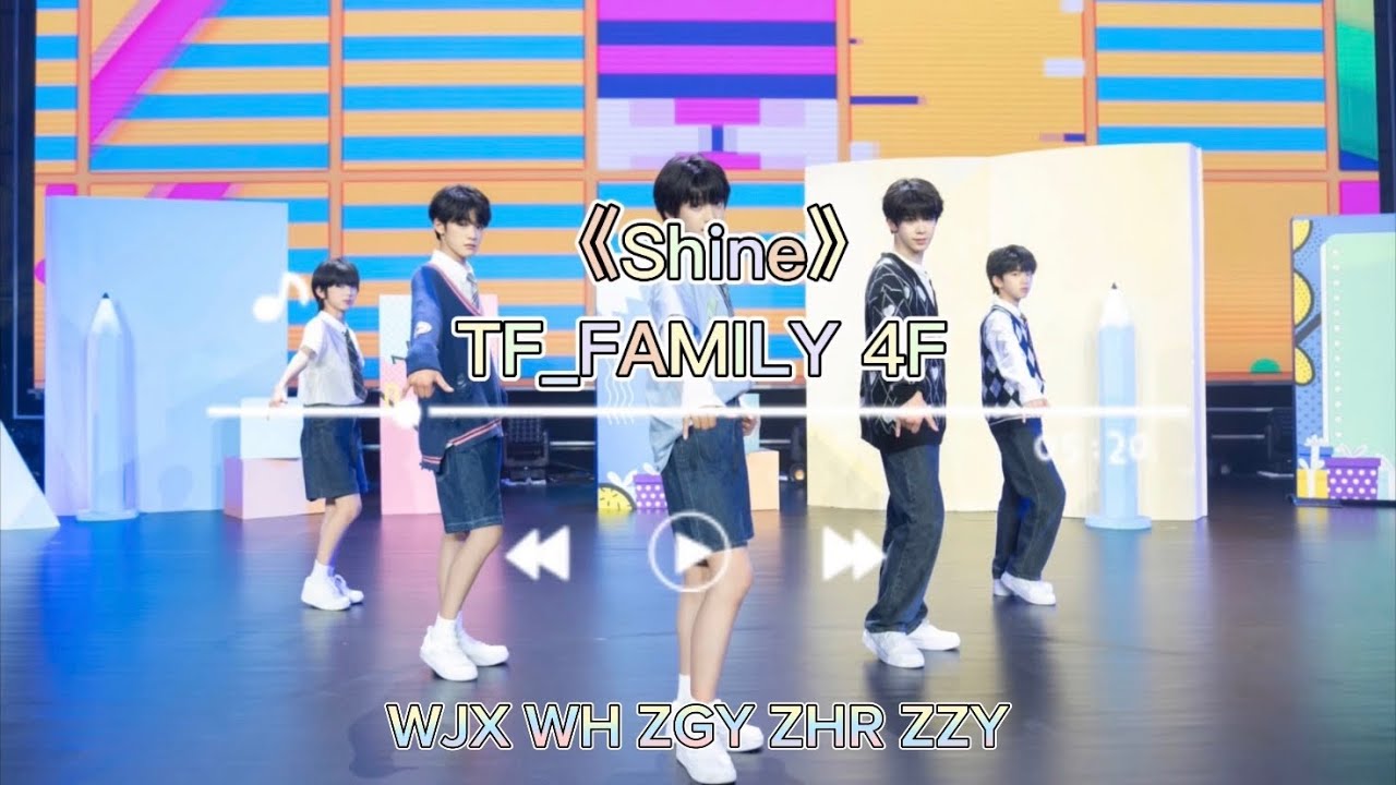 【TF家族練習生】「TF少年夢工廠-立夏」《Shine》純享版【2023/05/13】 - YouTube