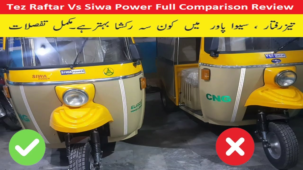 Tez Raftar Vs Siwa Power Comparison Best Rickshaw- Siwa Power Ya ...
