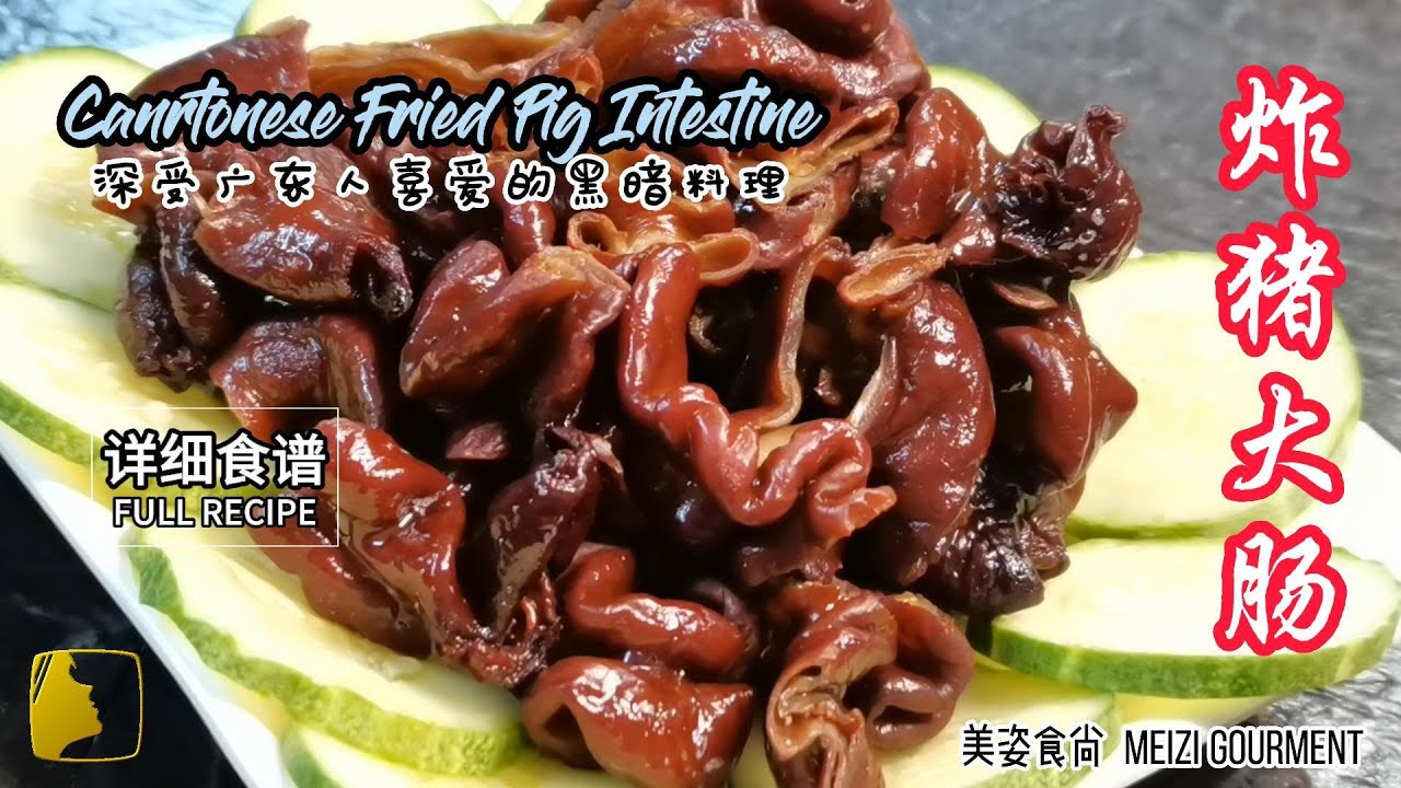 305 广东最受欢迎的黑暗料理 炸猪大肠 DEEP FRIED PIG INTESTINE 又香又脆的难忘美味 保证一吃就上上瘾！ - YouTube