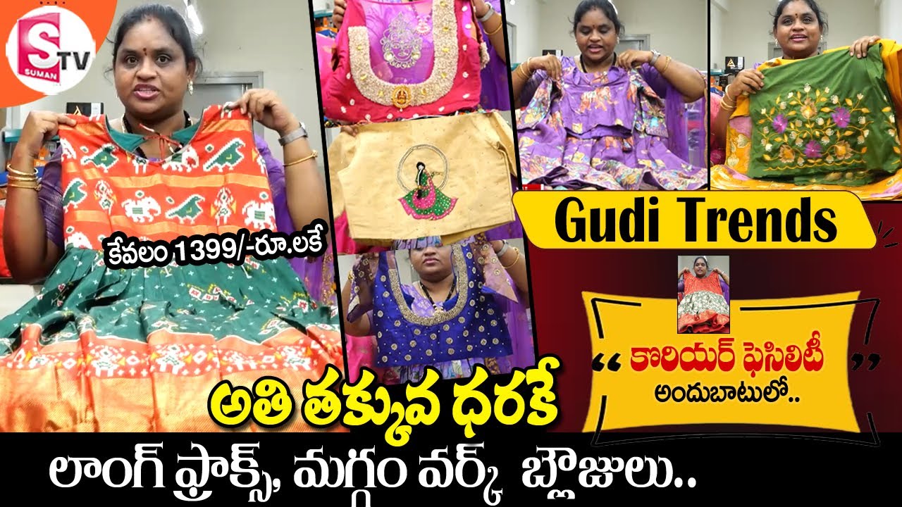 Gudi Trends: Latest Collection of Long Frocks, Maggam Work Blouses ...