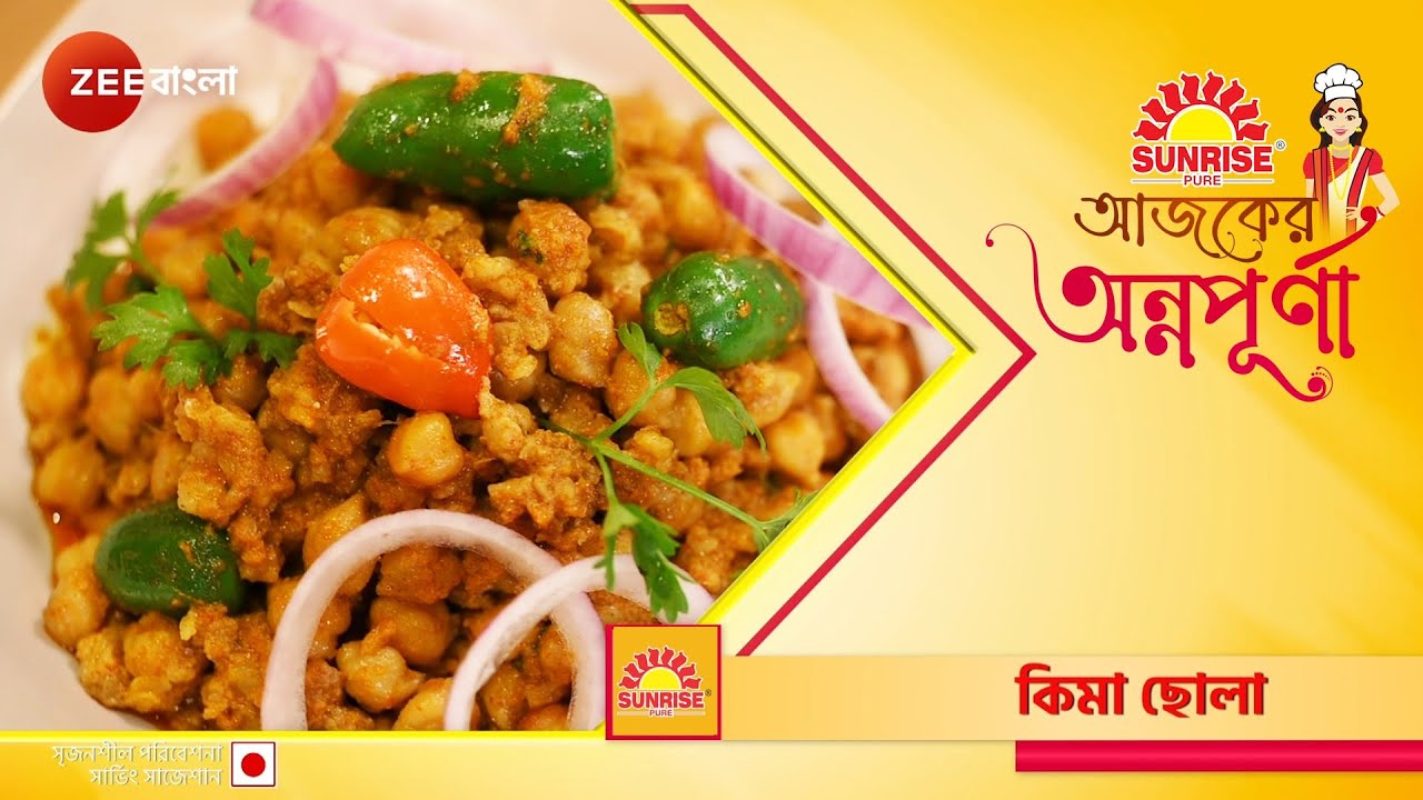 KEEMA CHOLA | JHUMUR MITRA | SUNRISE PURE - YouTube
